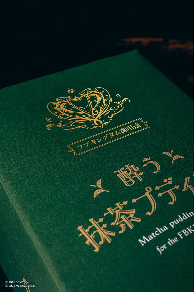 酔う抹茶プディング - GRABLISS web plus